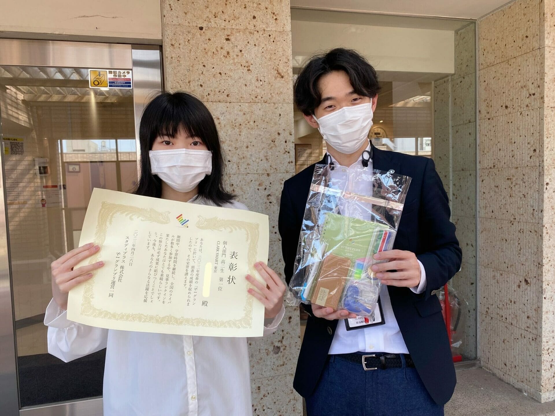 【EdTech教材(Studyplus)】全国1位の快挙！日々の学習の継続が大きな成果につながる！～春のS-1グランプリ結果～ | クラーク記念国際高等学校