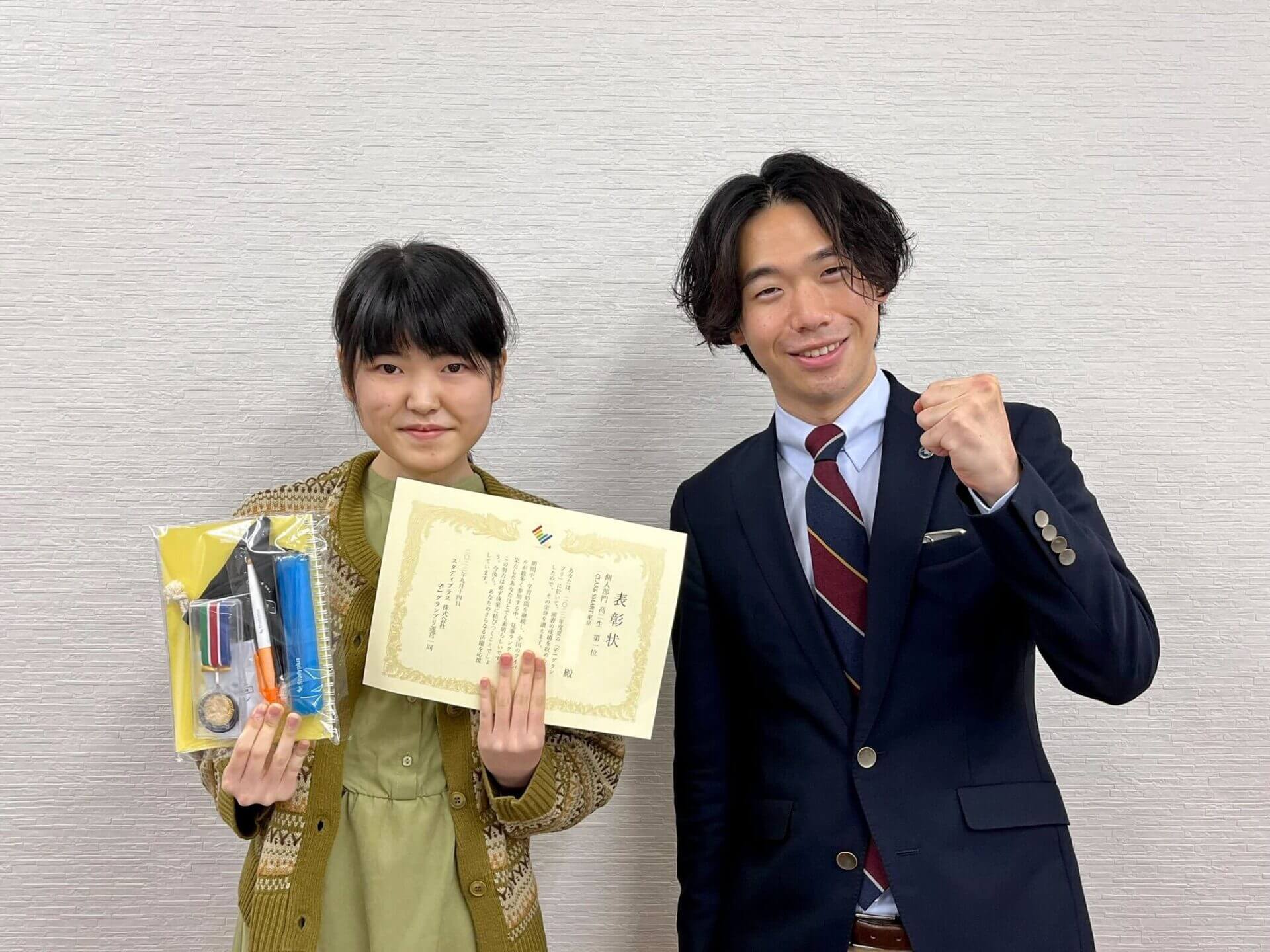 【EdTech教材(Studyplus)】全国1位の快挙！日々の学習の継続が大きな成果につながる！～夏のS-1グランプリ結果～ | クラーク記念国際高等学校