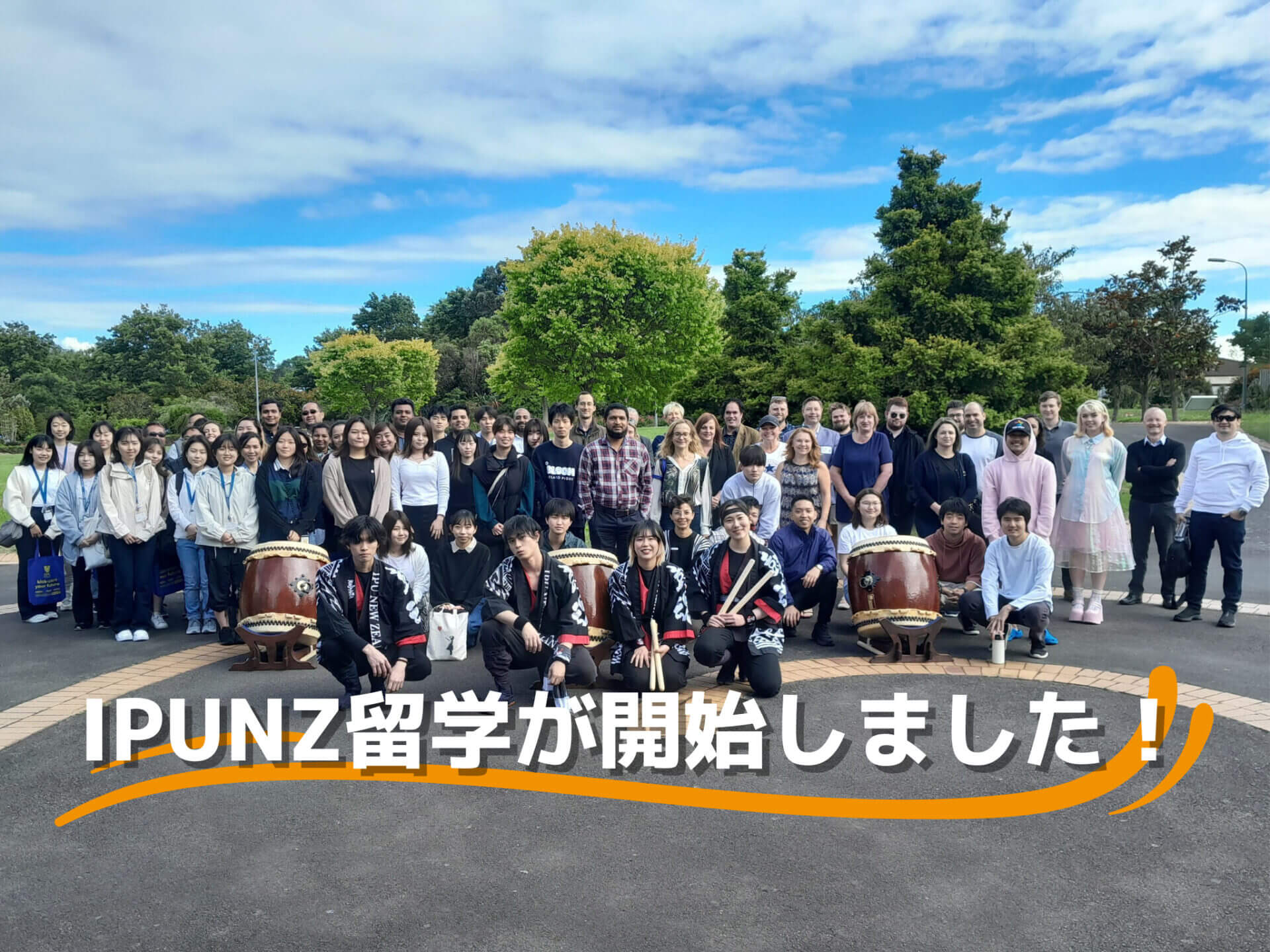 【IPUNZ留学】IPU New Zealand 留学が開始しました！ | クラーク記念国際高等学校