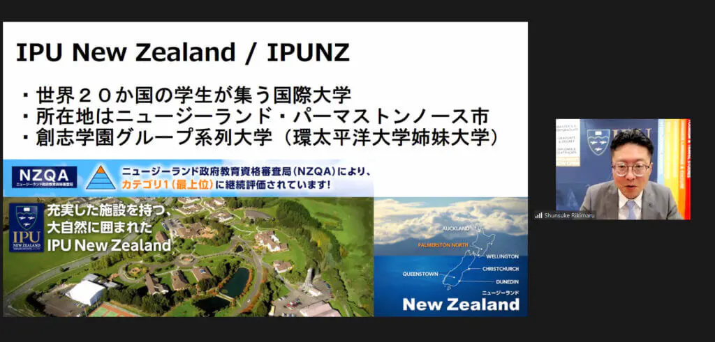 【留学】系列大学IPU New Zealandで学ぶ！～留学説明会を実施しました～ | クラーク記念国際高等学校