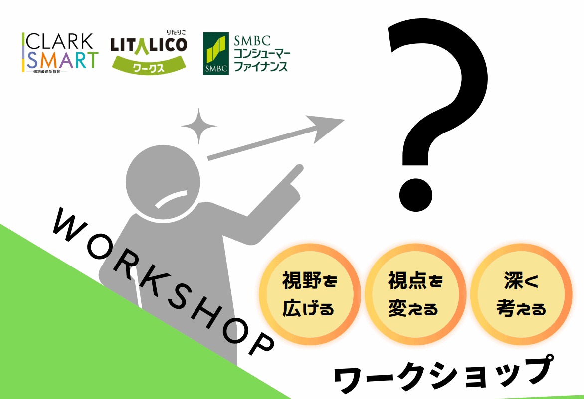 CLARK SMART大阪天王寺 学習活動⑤ 探究学習 | クラーク記念国際高等学校