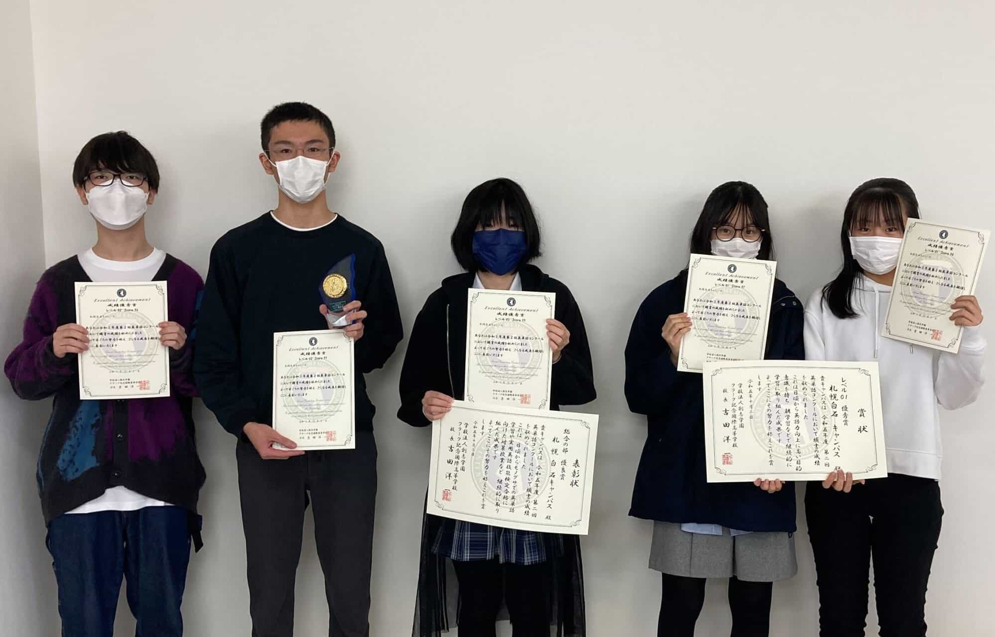 頑張りが目に見える形に！学力＆英単語コンクールの表彰を行いました！ クラーク記念国際高等学校