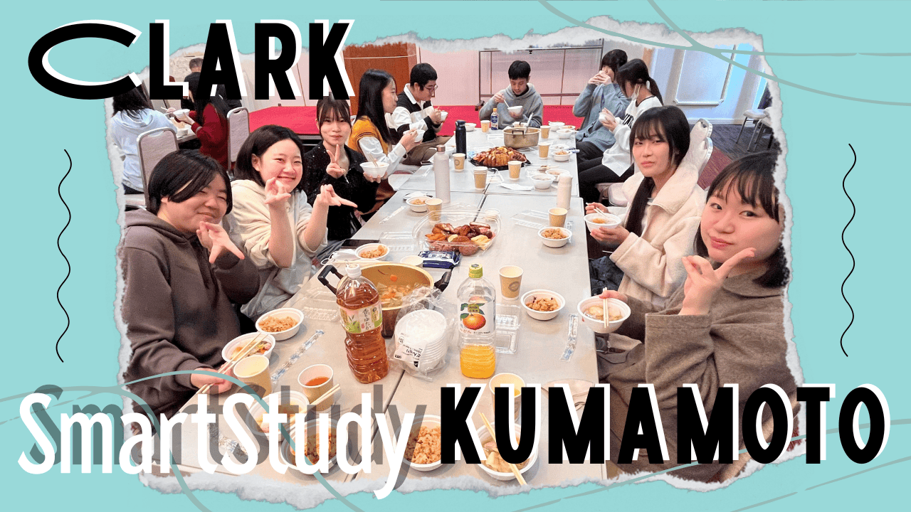 【SmartStudy】3年間お疲れ様💐スマートスタディコースの「3年生を送る会」を実施しました！ | クラーク記念国際高等学校